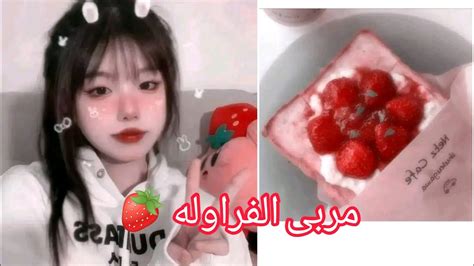 مربى الفراولة 🍓 طريقة سهلة للمبتدئين Youtube