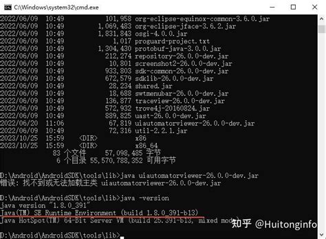 解决uiautomatorviewer无法启动的问题 知乎
