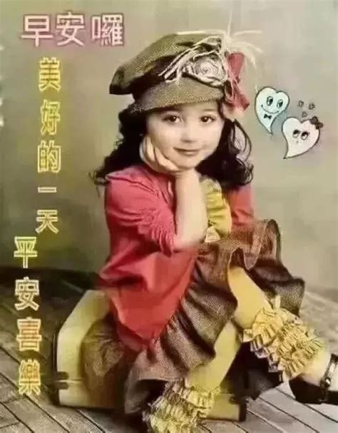 早上问好卡通图片 早上好卡通图片 早上卡通图片 第3页 大山谷图库
