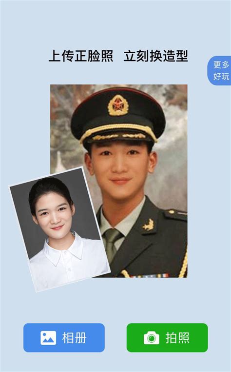 疯狂换脸微信小程序大全微导航