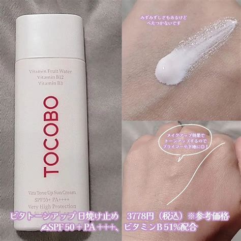 ビタトーンアップサンクリーム｜tocoboの口コミ ネクストダーマコスメティック韓国ブランドトコボ様より日焼け止めをいただきました🙇‍♀