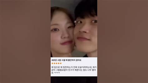 우리 커플이 소개팅앱에서 만날 수 있었던 이유 Youtube