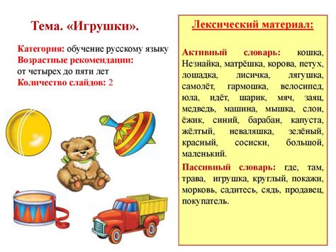 Дидактические игры по русскому языку для национальных ДОУ презентация онлайн