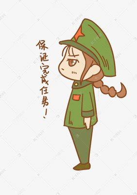 坚决完成任务图片表情 一切听领导安排表情包 伤感说说吧