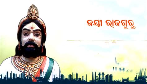 Jayee Rajguru The Man Who Roused Spirit Of Selfhood 52 Off