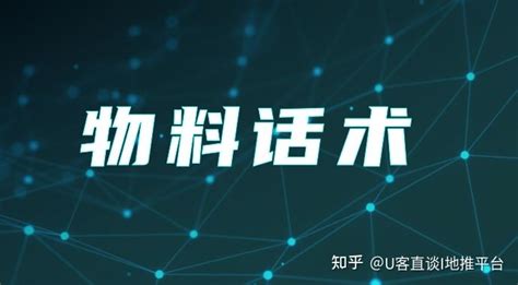 地推前准备工作有哪些？4大前期准备和4大地推方式（地推技巧干货） 知乎