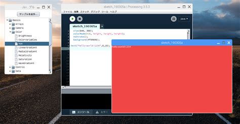 Processing3をraspbianで試してみる ラズパイダ