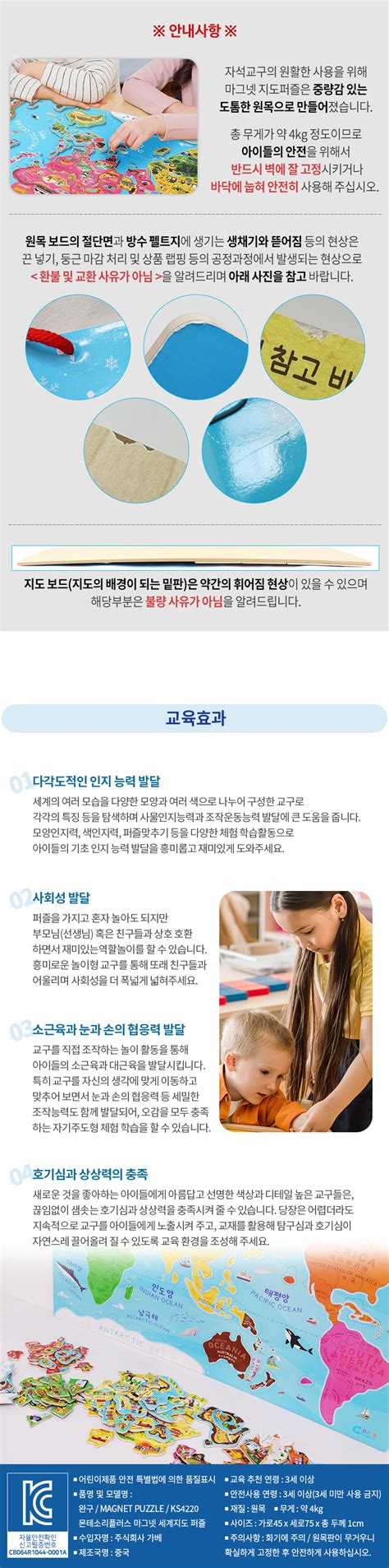 [교구] 가베가족 몬테소리 플러스 마그넷 세계지도 퍼즐 웅진마켓