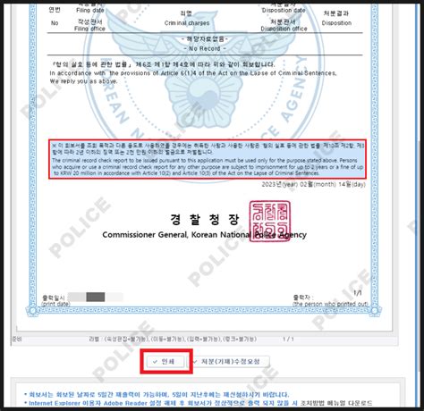 캐나다 생활 정보 범죄수사경력 회보서 온라인 발급하기 네이버 블로그