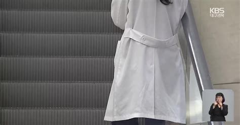 지방 의대 신설중앙 정부 설득에 집중