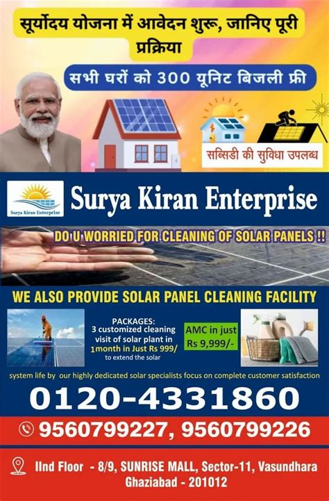 Solar Panel Cleaning Services In Ghaziabad Id 2854469713397
