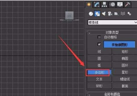 3Ds MAX绘制箭头的操作流程 下载之家