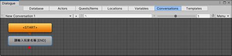 Dialogue System 使用範例