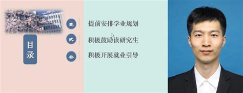 我校举办学生升学与就业指导专题培训 中央财经大学学生工作部、学生处、武装部