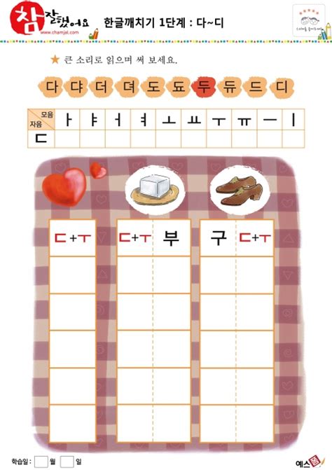 무료 프린트학습지 100무료학습지 참잘했어요♪ 네이버 블로그