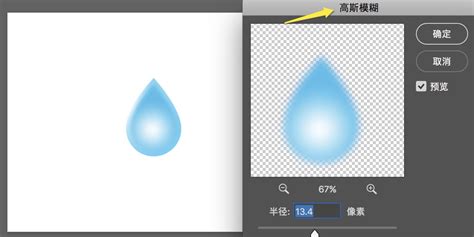Ps如何绘制水滴效果? 知乎 Ps如何绘制水滴效果? 知乎