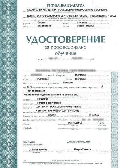 Удостоверения Онлайн и видео обучения Devise Expert