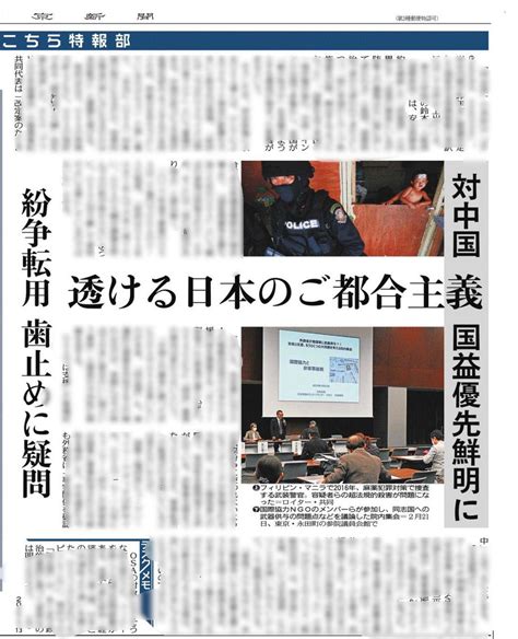 望月衣塑子 on Twitter 同志国ってなんだ実は戦前からある言葉だけど OSAで防衛装備品を無償供与その先にあるもの 政府