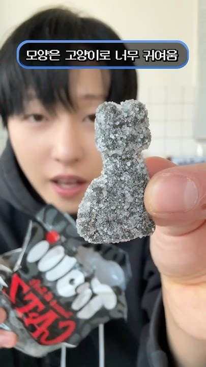 세상에서 제일 맛없는 젤리 Youtube