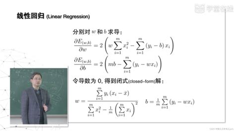 周志华机器学习 线性模型周志华 线性模型 Csdn博客