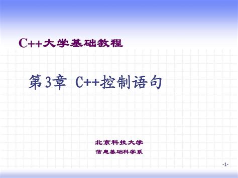 20100529012149c大学基础教程第三章word文档在线阅读与下载无忧文档