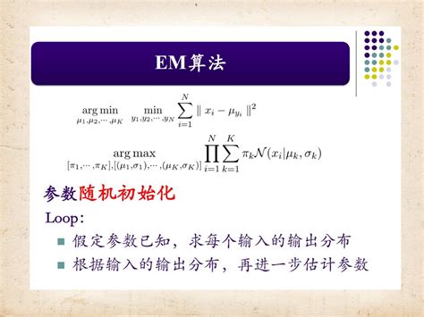 Gmm算法gmm聚类算法 黑龙江大学自然语言处理实验室
