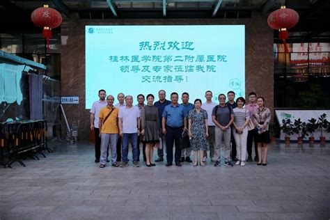 【访企拓岗】第二附属医院（临桂临床医学院）赴荔浦市人民医院、荔浦市妇幼保健院进行“访企拓岗促就业”专项行动调研会 桂林医科大学官网