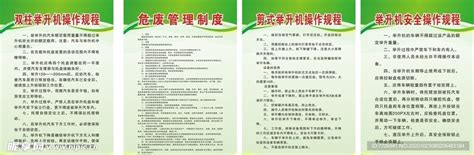双柱举升机操作规程设计图广告设计广告设计设计图库昵图网