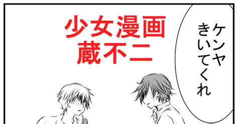 不二周助 【蔵不二漫画】主に電話恋愛 菜人のマンガ 白石蔵ノ介 蔵不二 これはいい蔵不二 Pixiv