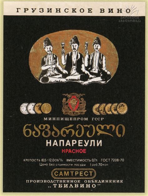 Iverieli ნაფარეული