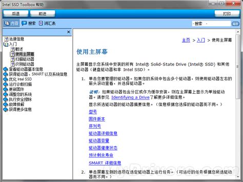 Intel固态硬盘工具箱3 0：windows下刷固件 快科技 科技改变未来