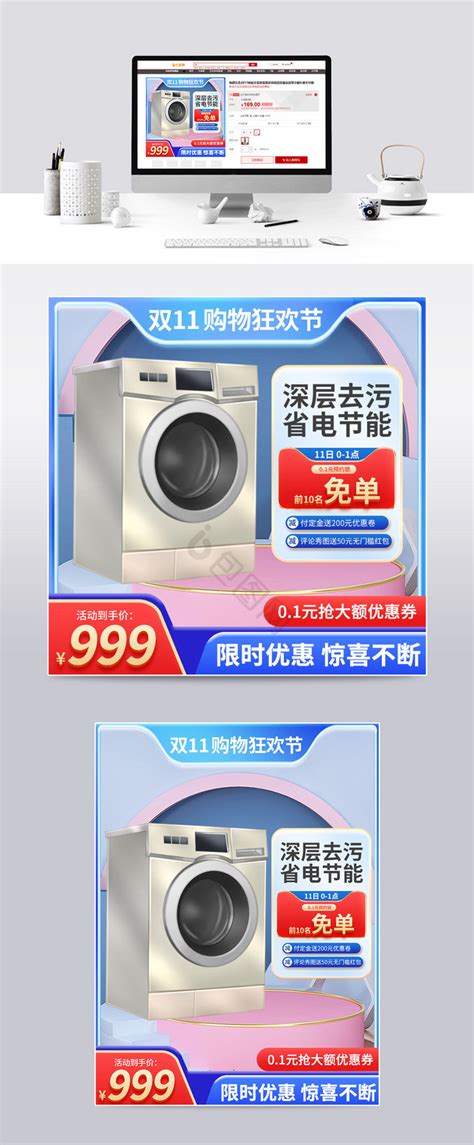 双十一渐变色主图模板 包图网