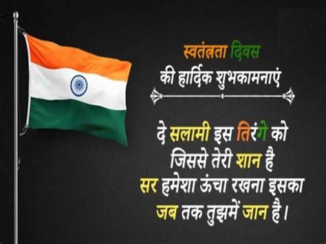 Happy Independence Day 2023 Wishes Share Messages Photo Quotes On