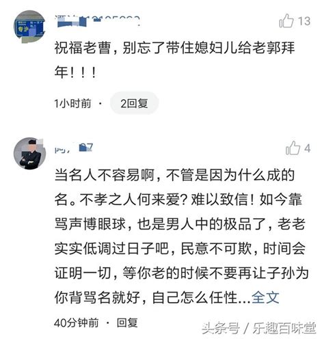 曹雲金領證結婚了，但網友給的卻不是祝福 每日頭條