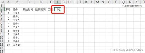 excel制作甘特图 excel 甘特图 csdn csdn博客