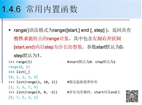 页Python系列PPT分享一基础知识 页 腾讯云开发者社区 腾讯云
