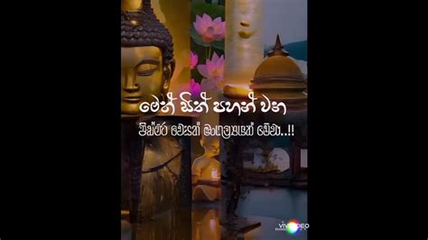 වෙසක් බොදු බැති ගීතය Youtube