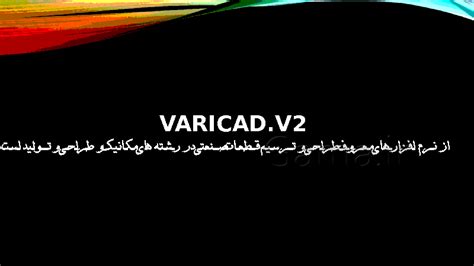 کار و فناوری نهم آشنایی با نرم افزارهای طراحی و ترسیم با رایانه گاما
