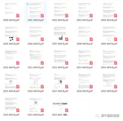 2000 2023年amc8数学竞赛真题pdf 知乎