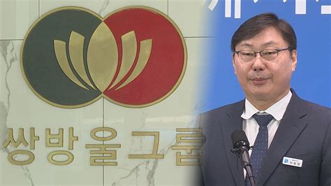 쌍방울 뇌물 이화영 영장심사법카 안써 혐의부인 네이버 Tv