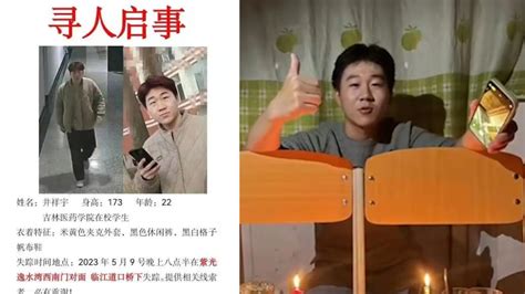 吉林一大二男生失联9天，亲属：最后身影在江边，还未找到七环视频澎湃新闻 The Paper