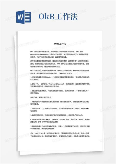 Okr工作法word模板下载编号qaeammoe熊猫办公