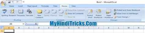 Ms Excel Review Tab की पूरी जानकारी In Hindi My Hindi Tricks