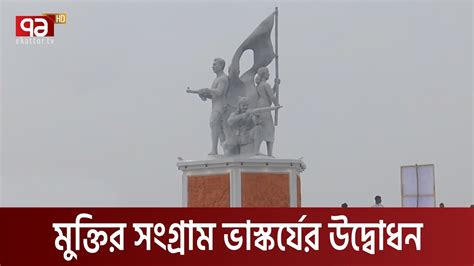 নতুন প্রজন্মকে মুক্তিযোদ্ধাদের সম্পর্কে অবগত করার জন্য মুক্তির সংগ্রাম