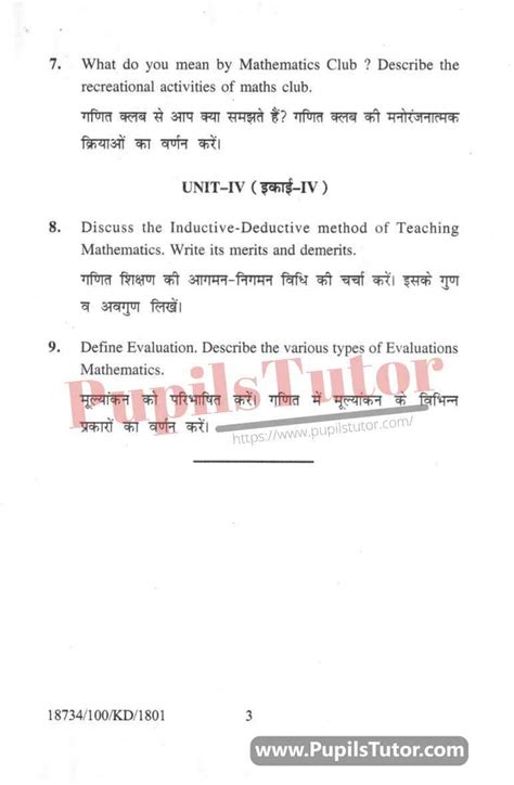 Pedagogy Of Mathematics Kuk 2018 Bed Question Paper