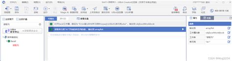 Uibot 读取列后遍历数组uibot循环读取excel数据 Csdn博客