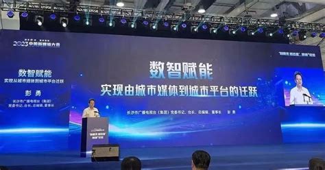 两家城市台先后换帅，“80后”担纲重任！广电视界 商业新知