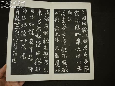【图】旧拓本《王羲之书大唐三藏圣教序》原装一厚册全，经折装，连环六菱绿花绢丝封面，此碑为弘福寺沙门怀仁集晋右将军王羲之书，因而被历代书家推重