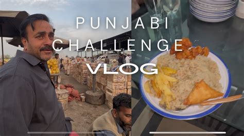 Saying Punjabi For 24 Hours Challenge 😝mix Urdu Punjabi Kr Di 😂shabarsultan Vlog Youtube