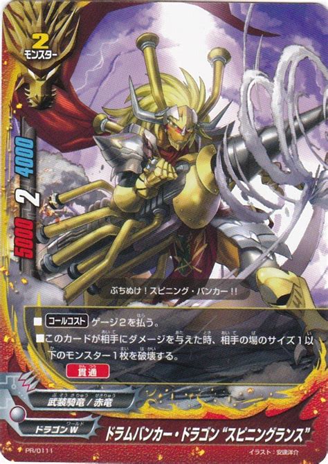 Drum Bunker Dragon Spinning Lance Future Card Buddyfight Wiki